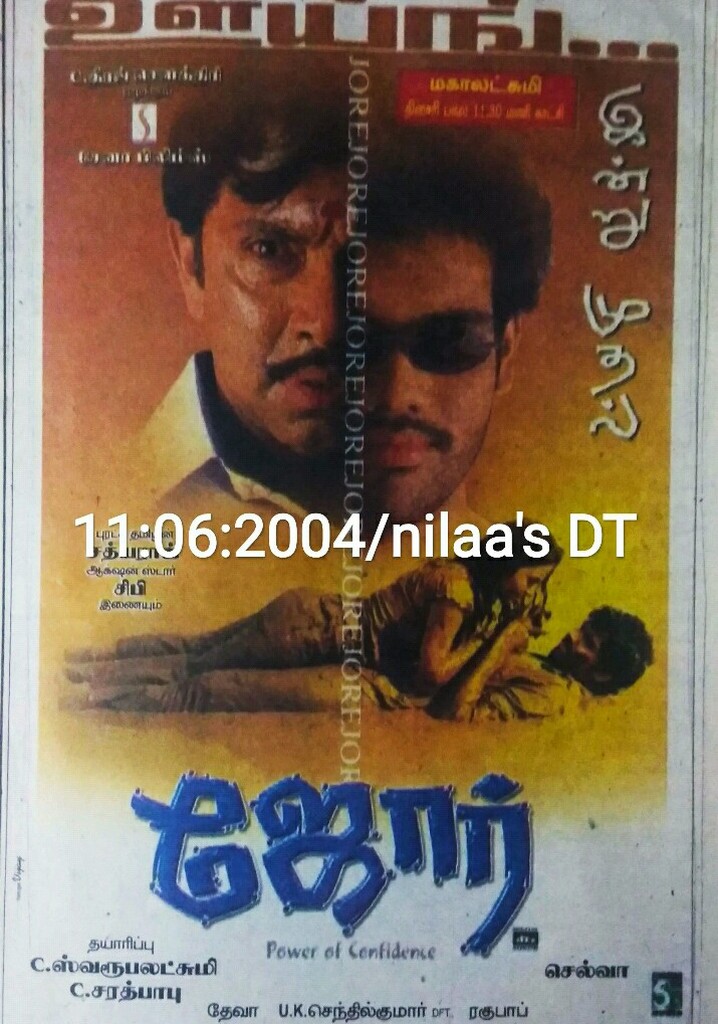 Jore streaming: where to watch movie online?