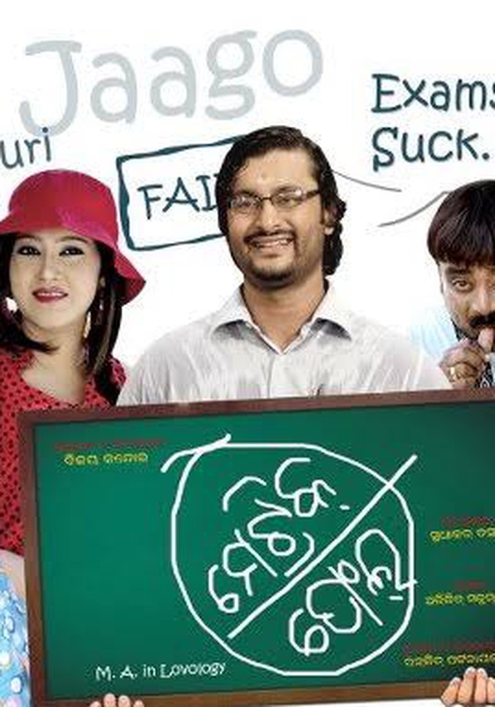 Matric Fail streaming: where to watch movie online?