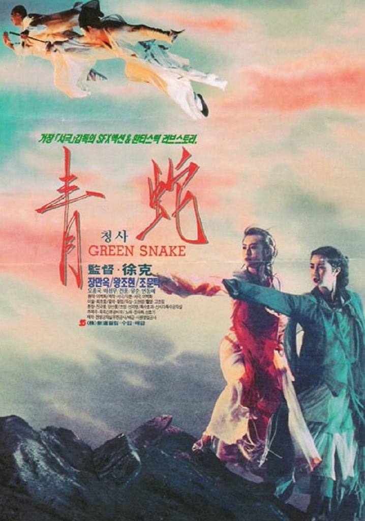 Green Snake streaming: where to watch movie online?