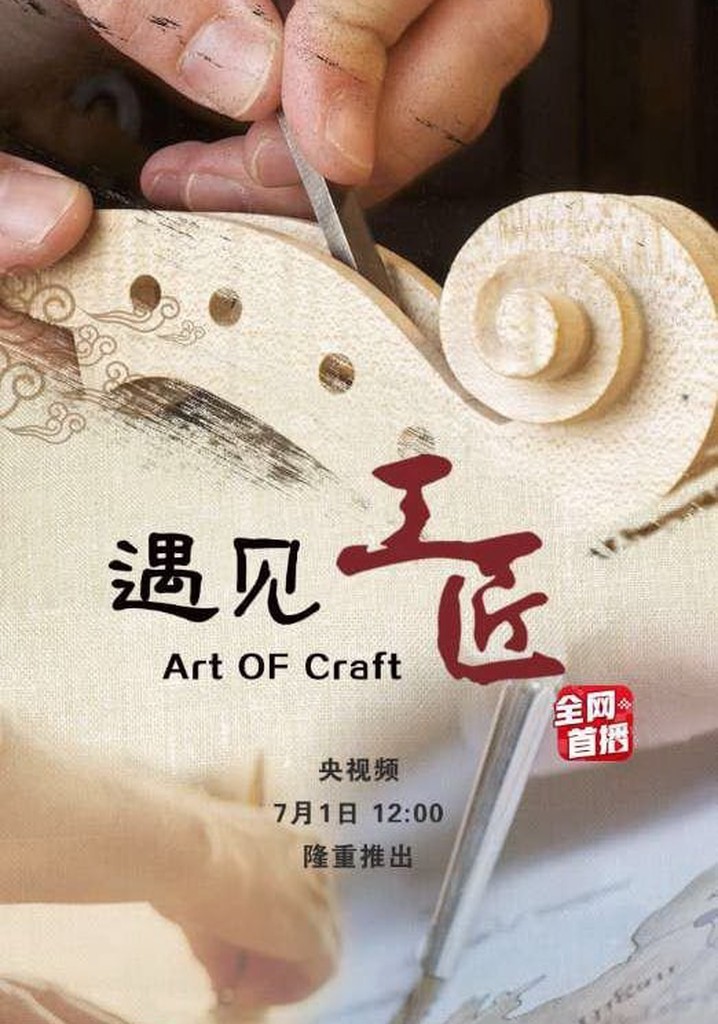 Art of Craft Season 1 - watch full episodes streaming online
