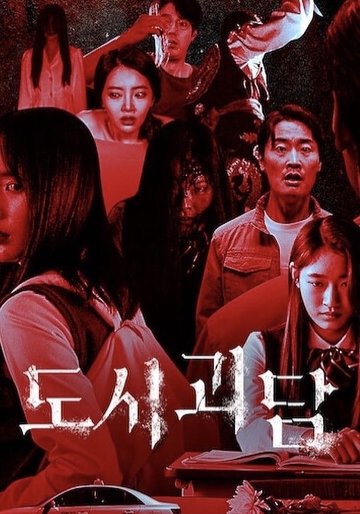 Goedam Season 1 - watch full episodes streaming online