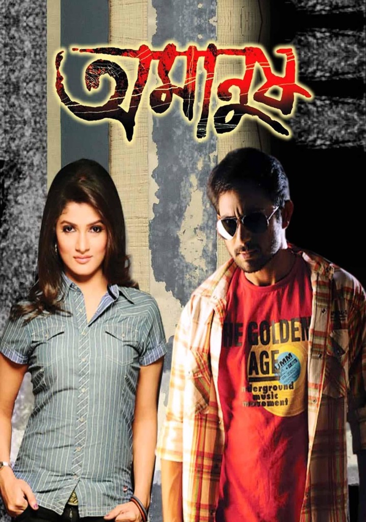 Amanush streaming: where to watch movie online?