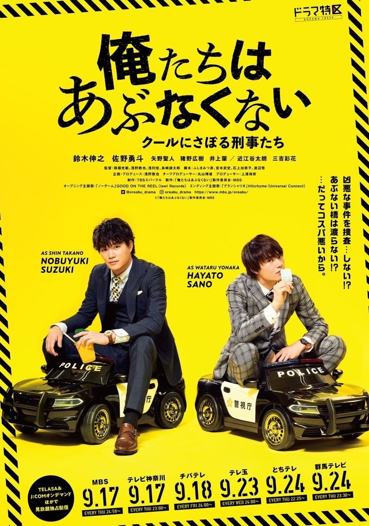 Assistir Detetives sem perigo - ver séries online