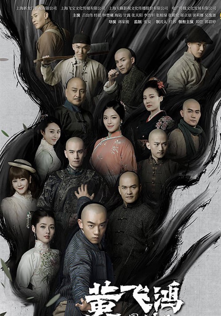 Huang Fei Hong - streaming tv series online Huang Fei Hong - streaming tv series online