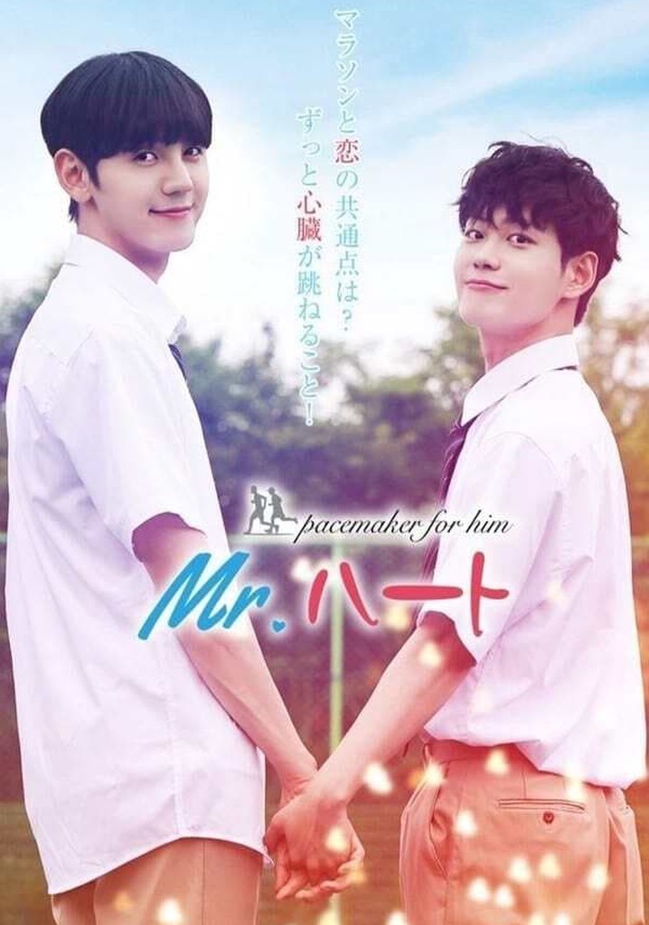 Mr. Heart Season 1 - watch full episodes streaming online