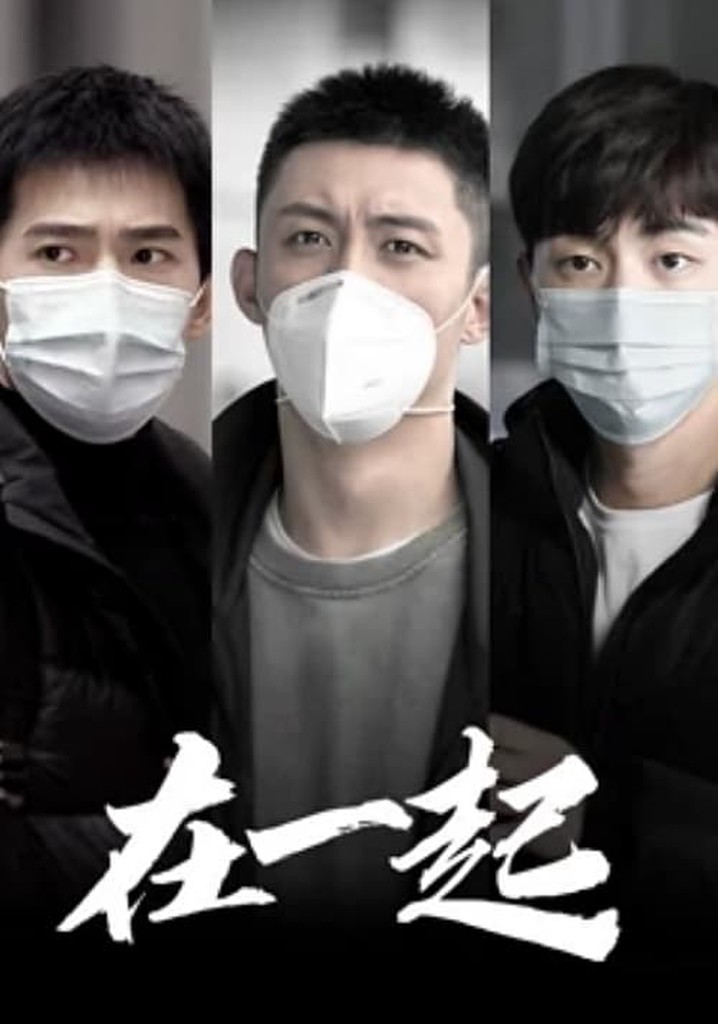 With You - watch tv series streaming online