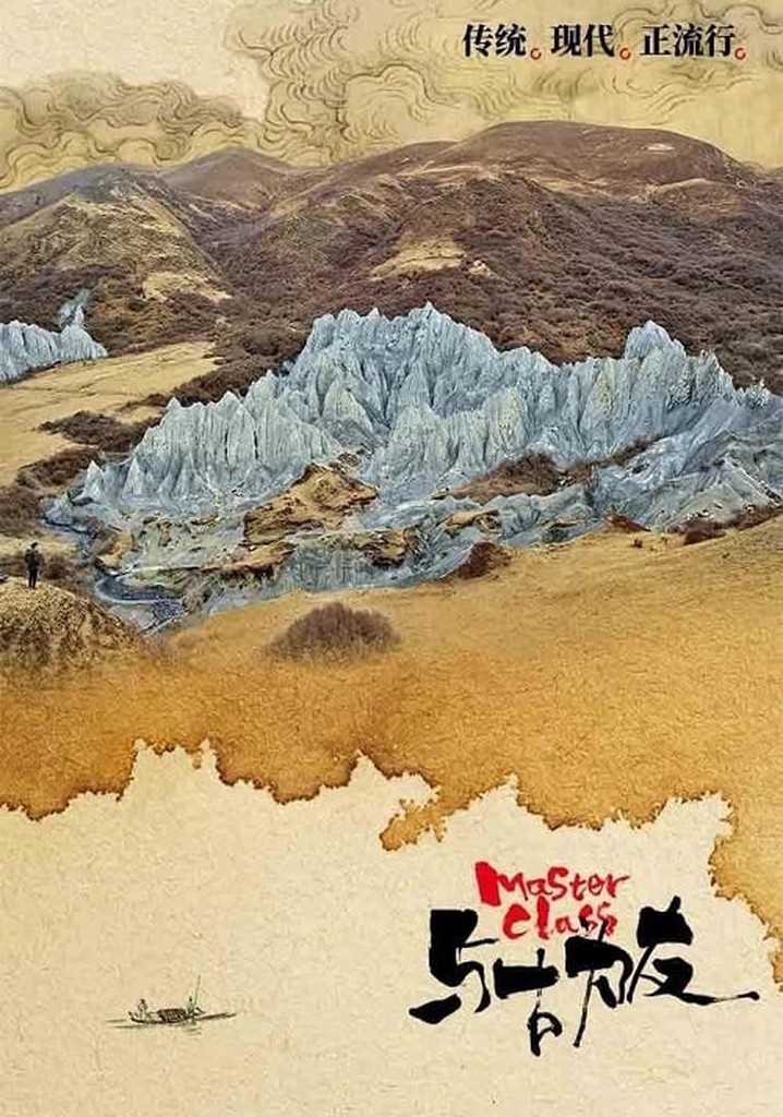 Master Class - watch tv show streaming online