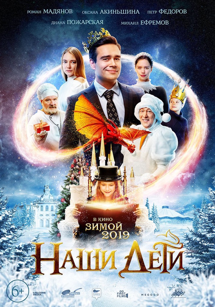 El Misterio de la Tierra de los Dulces online