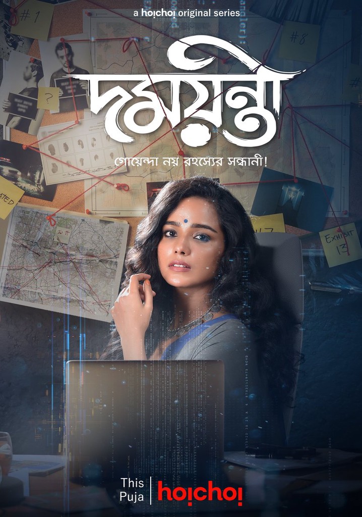 Damayanti - watch tv show streaming online