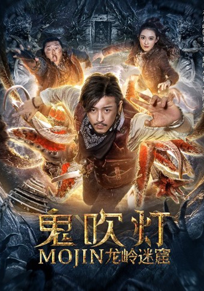 Dragon Labyrinth streaming: where to watch online?