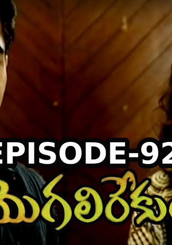 Mogali Rekulu - streaming tv show online