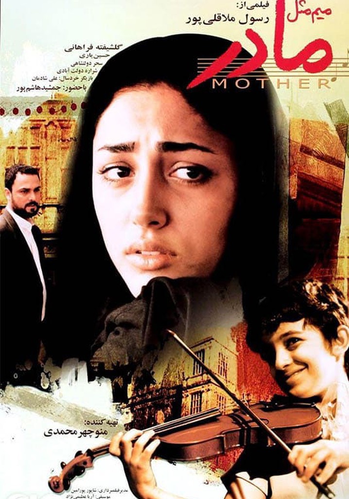 M for Mother streaming: where to watch movie online?