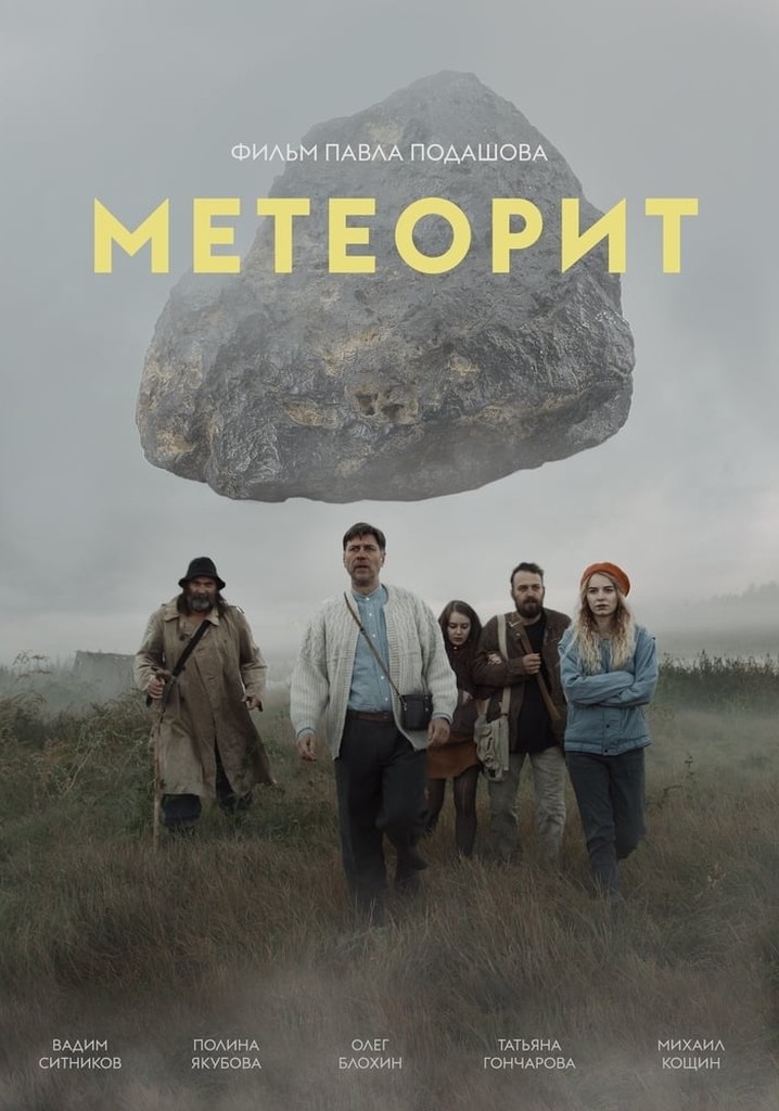 Meteorite streaming: where to watch movie online?