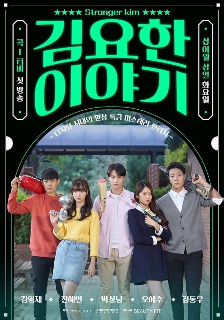 Stranger Kim - watch tv show streaming online