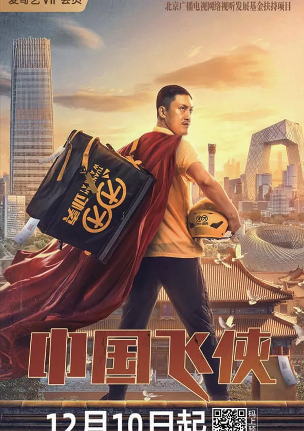 Chinese Fighting Man streaming: where to watch online?