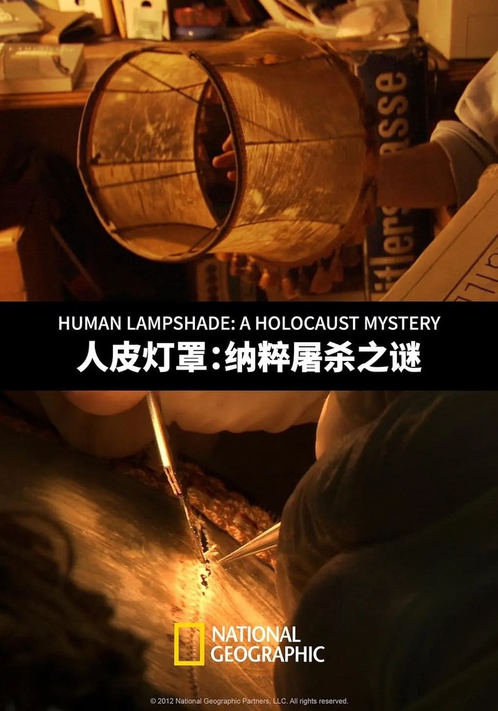 Human Lampshade: A Holocaust Mystery streaming