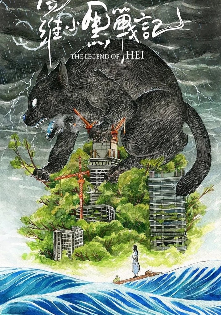 The Legend of Hei streaming: where to watch online?