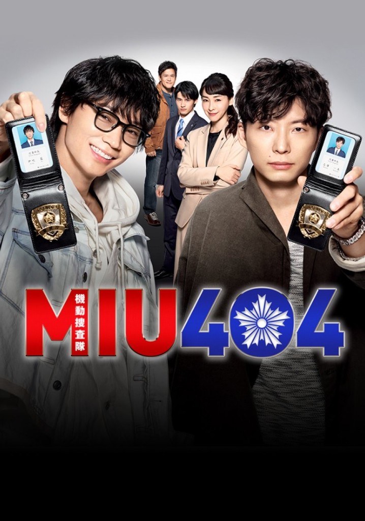 MIU404 - watch tv show streaming online