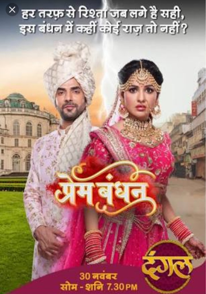 Prem Bandhan - watch tv show streaming online