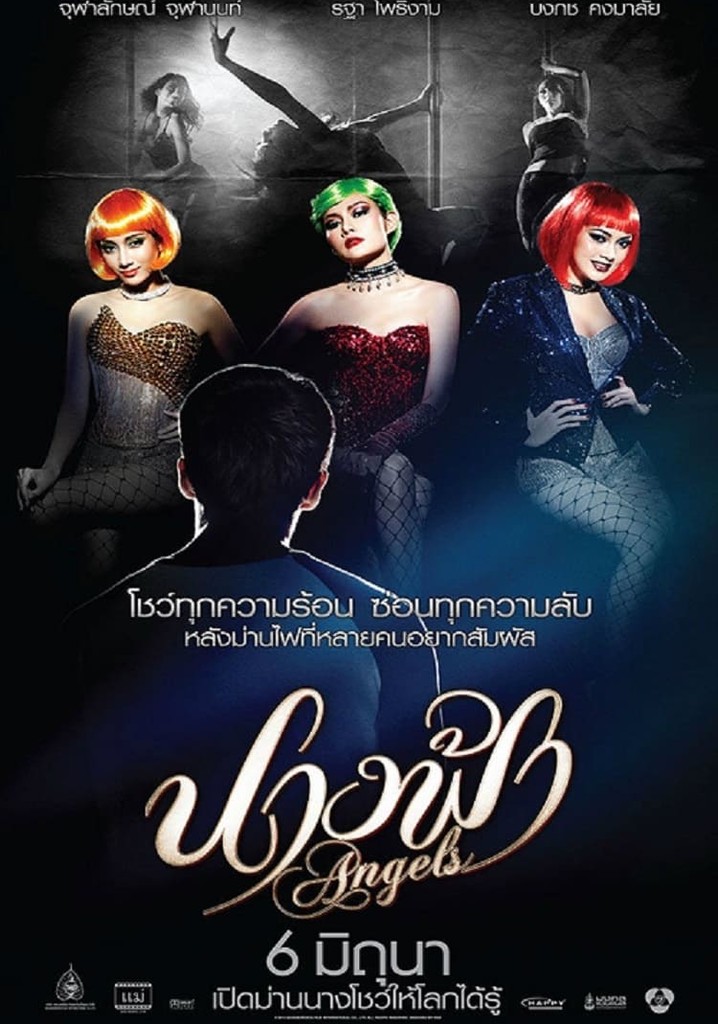 Angels streaming: where to watch movie online?