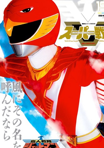 Super Sentai Jetman