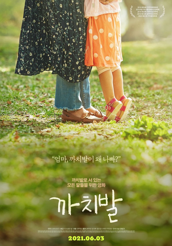 Tiptoeing streaming: where to watch movie online?