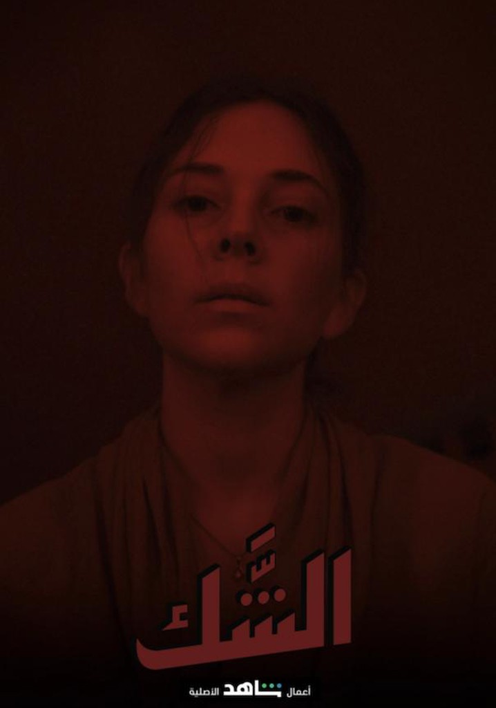 Doubt - watch tv show streaming online