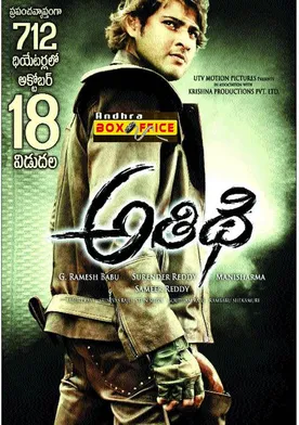 Athidhi streaming: where to watch movie online?