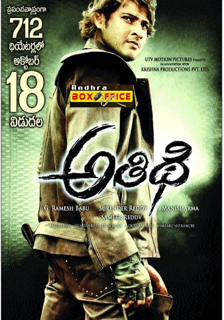 Athidhi streaming: where to watch movie online?