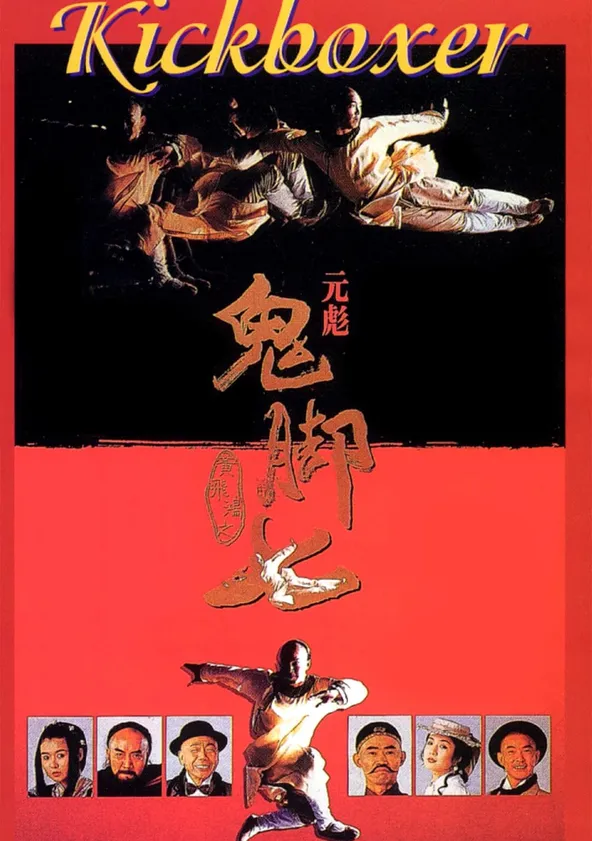 Kickboxer streaming: where to watch movie online?