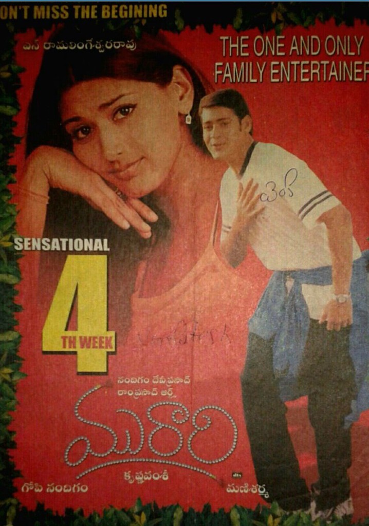 Murari streaming: where to watch movie online?