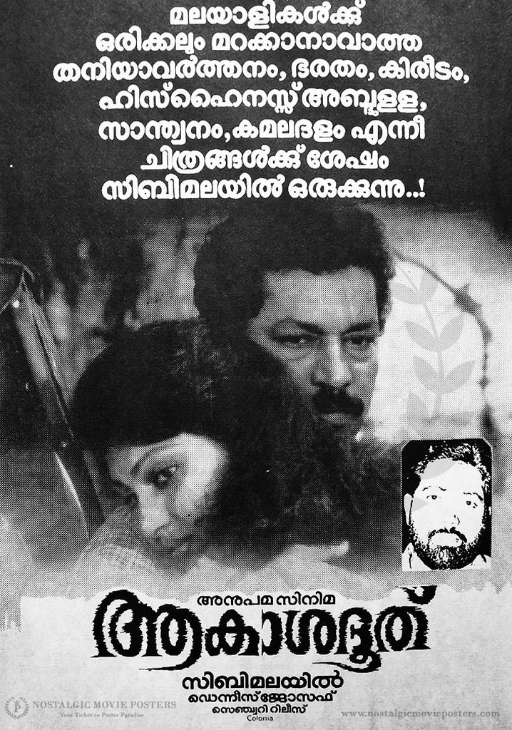 Akashadoothu streaming: where to watch movie online?