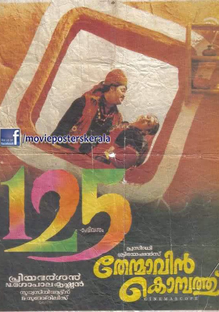 Thenmavin Kombath streaming: where to watch online?