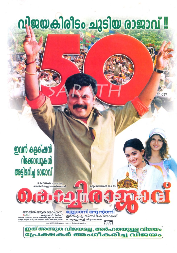 Kochi Rajavu streaming: where to watch movie online?