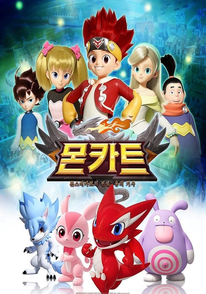 몬카트 스트리밍으로 볼 수 있는 곳