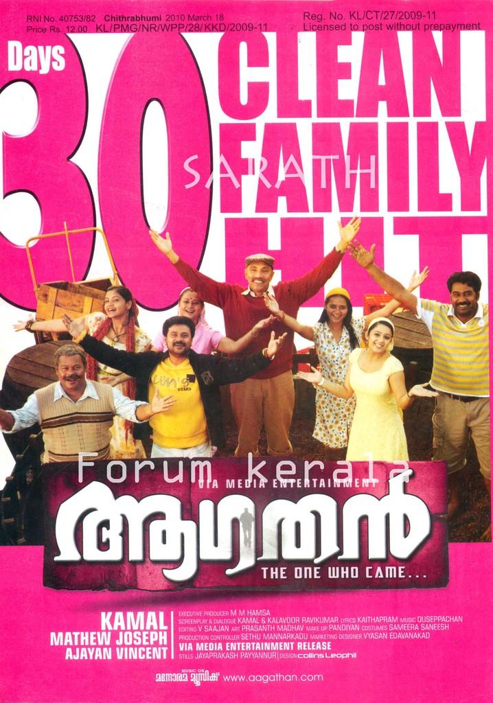 Aagathan streaming: where to watch movie online?