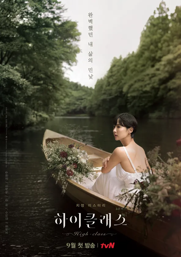 High Class - watch tv show streaming online