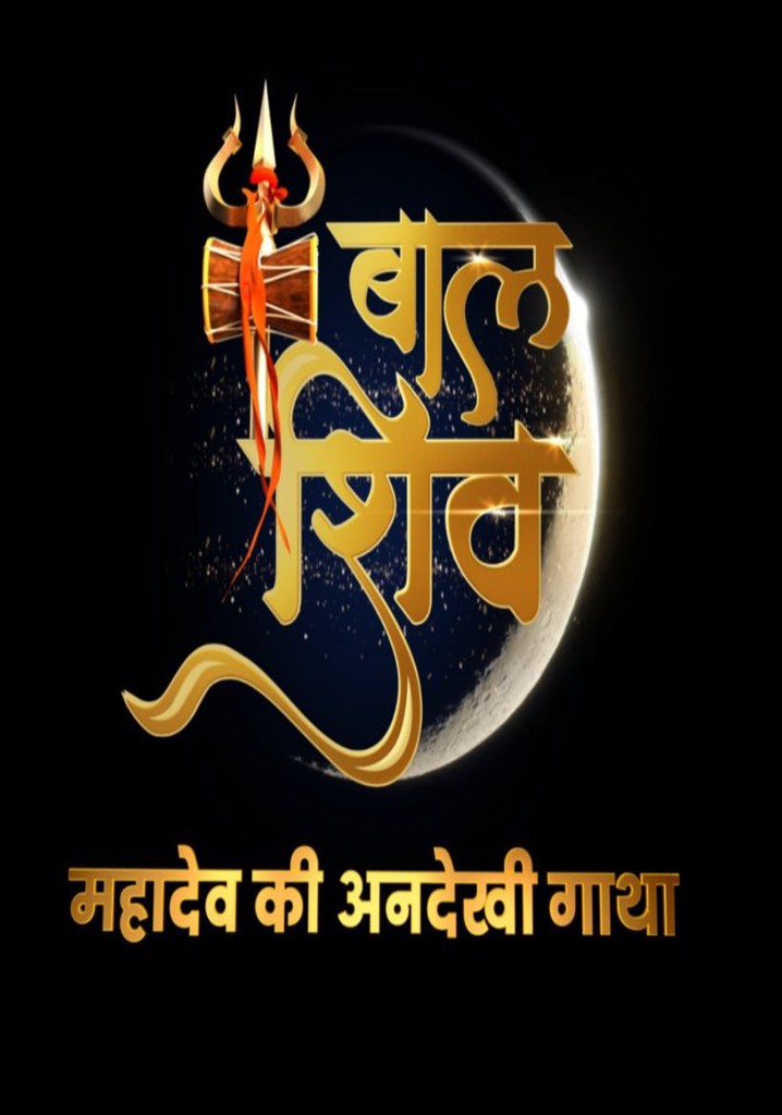 Baal Shiv - watch tv show streaming online
