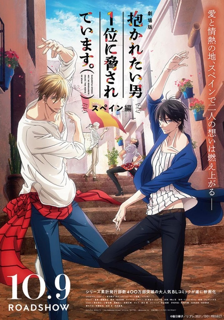 DAKAICHI - I'm being harassed by the sexiest man of the year - the Movie: Spain Arc yayını