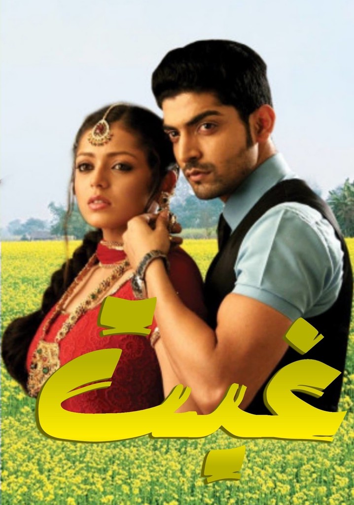 Geet Hui Sabse Parayi Season 1 - watch episodes streaming online