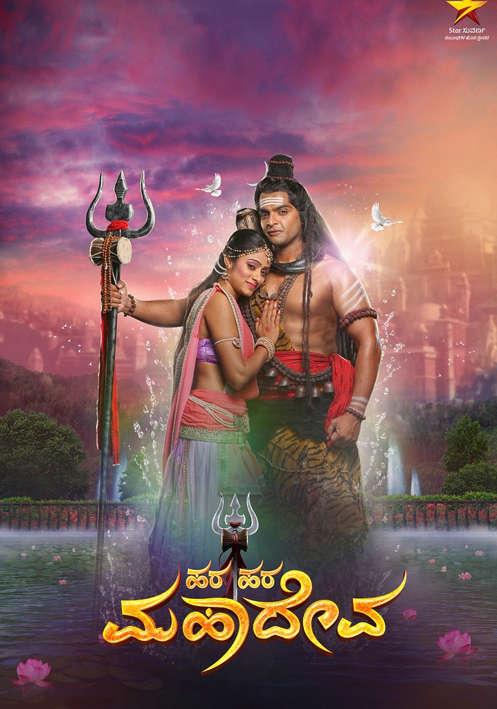 Hara Hara Mahadeva Season 1 - watch episodes streaming online