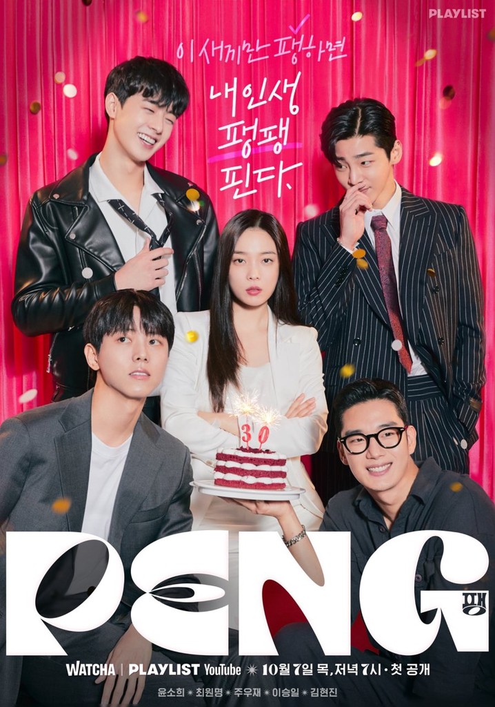 PENG Season 1 - watch full episodes streaming online