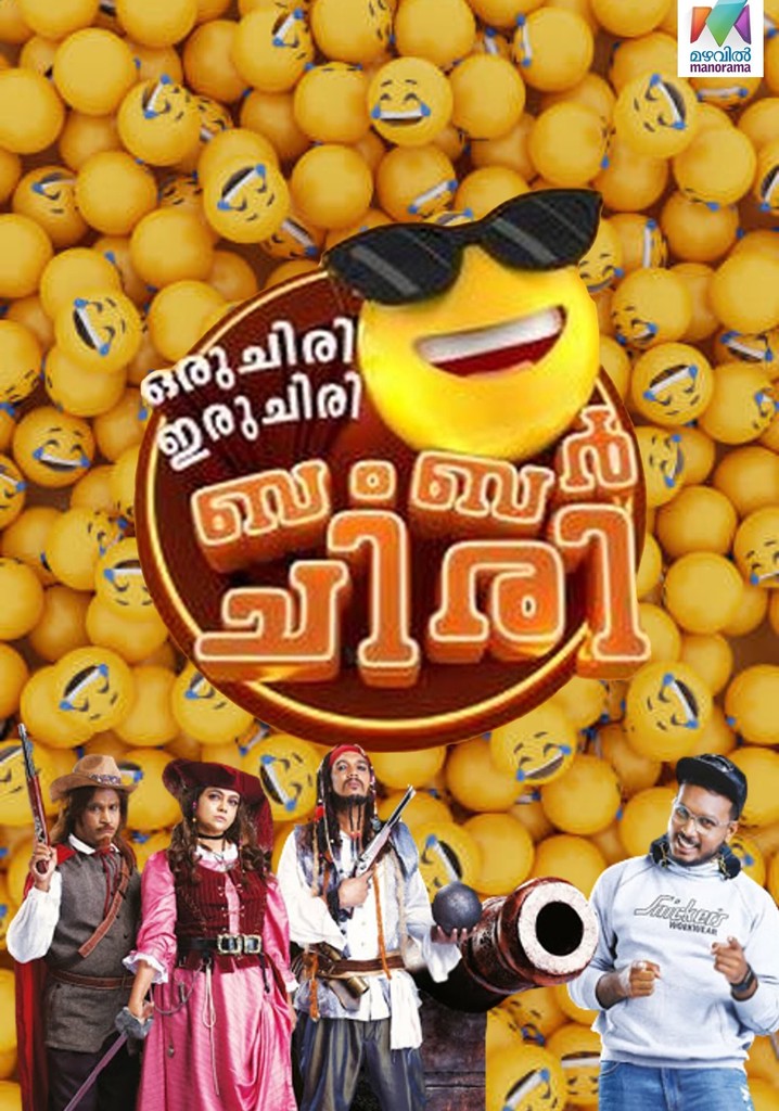 Oru Chiri Iru Chiri Bumper Chiri - streaming online