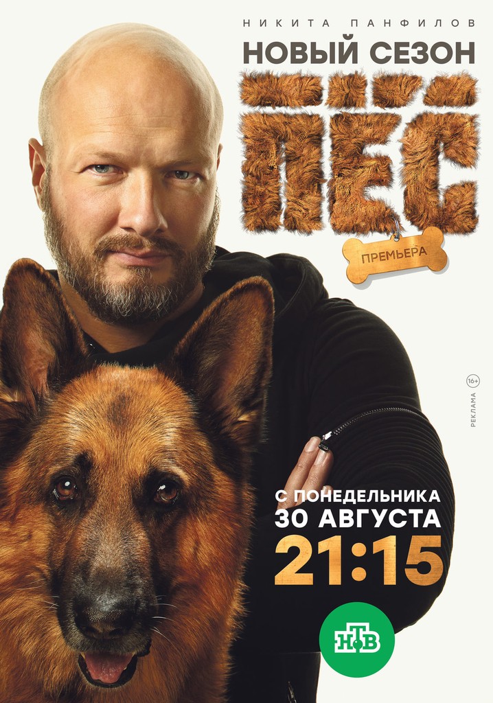 Dog - watch tv show streaming online