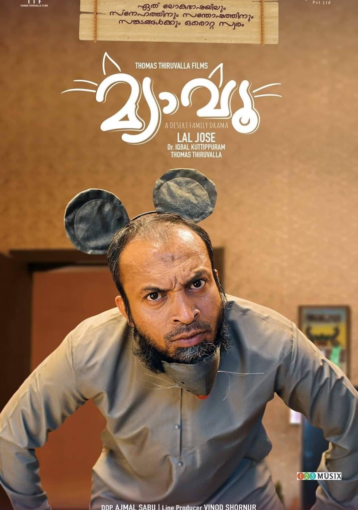 Meow streaming: where to watch movie online?