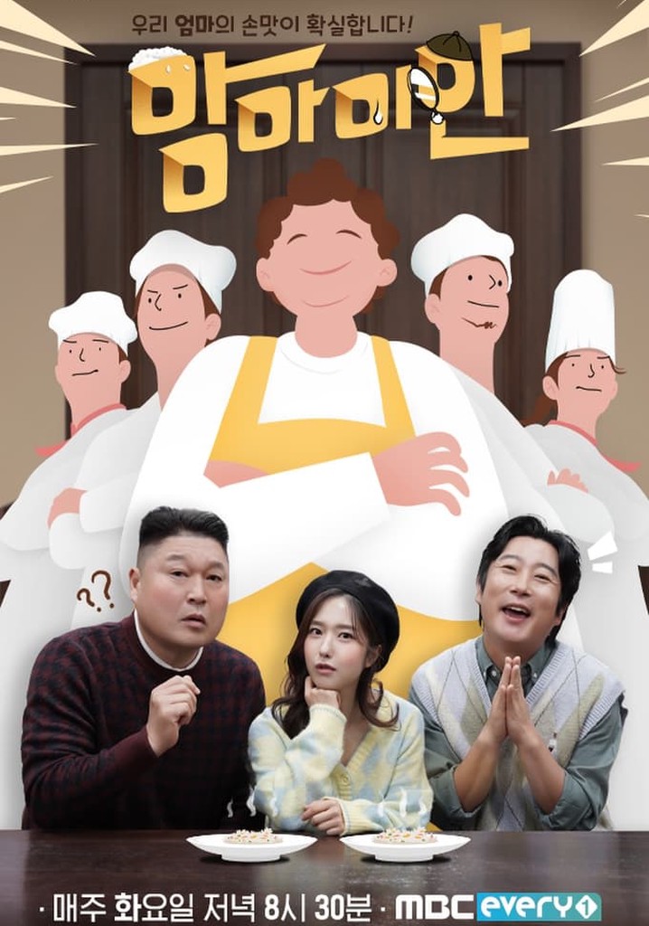 Donde assistir 맘마미안 - ver séries online