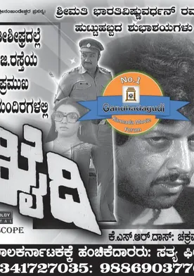 Khaidi streaming: where to watch movie online?