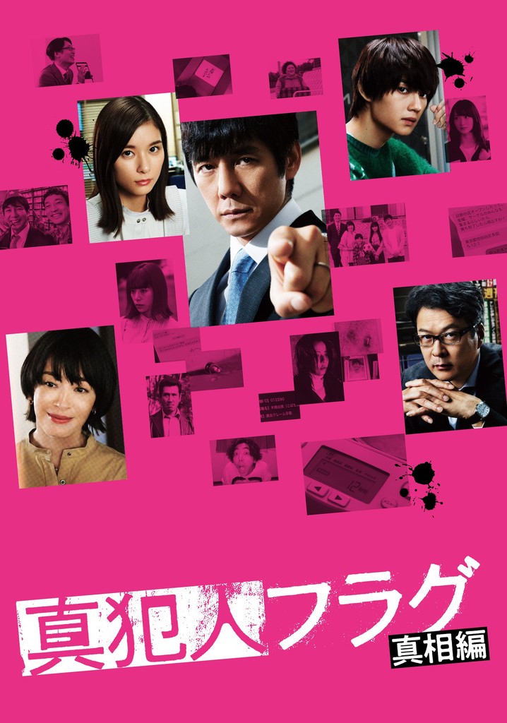 Guilty Flag - watch tv show streaming online