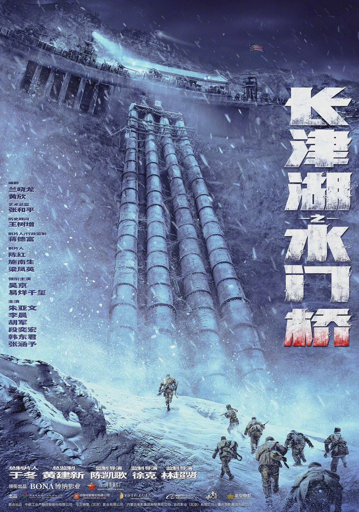 Water Gate Bridge - movie: watch streaming online