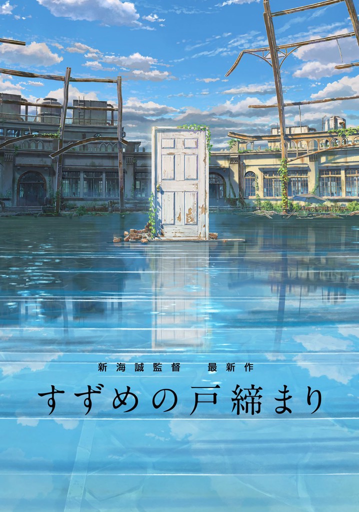 Suzume no tojimari streaming: where to watch online?